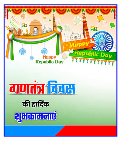 🔥26 January Banner Background Hd Images Free | PngBackground