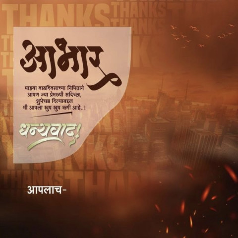 🔥Aabhar Banner Background For Photo Editing Image | PngBackground