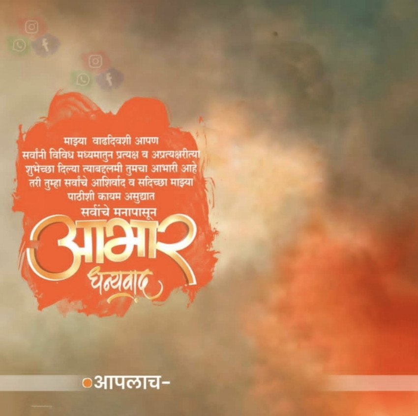 🔥Aabhar Banner Background For Photo Editing Pic | PngBackground