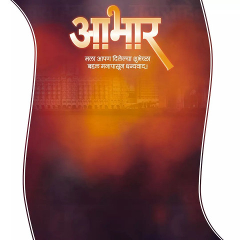 🔥Aabhar Banner Editing Photos Background Full HD | PngBackground