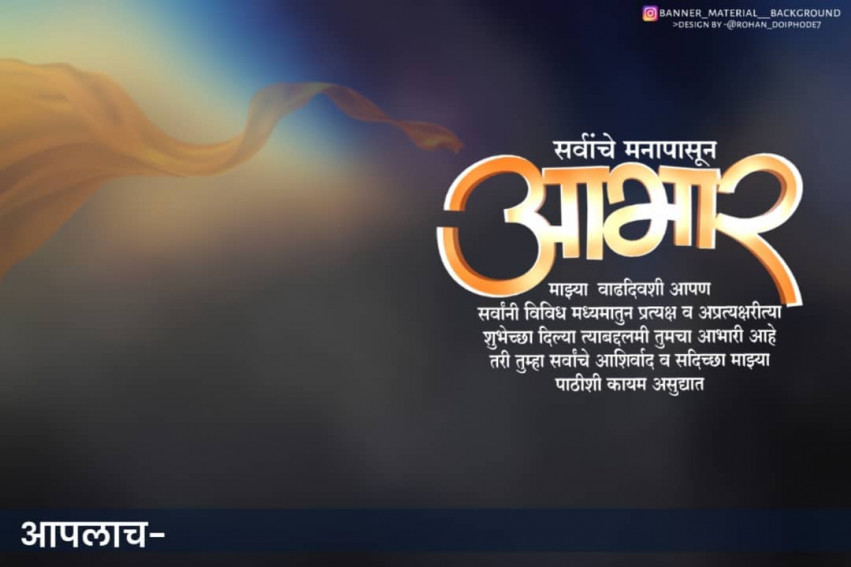 🔥Aabhar Banner Photo Editing Background Free Download | PngBackground