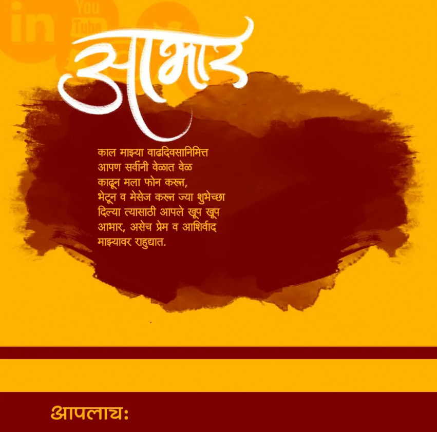 Aabhar Banner Wallpaper HD For New Background | PngBackground