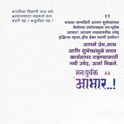 🔥Aabhar Banner Wallpapers For Editing Background | PngBackground