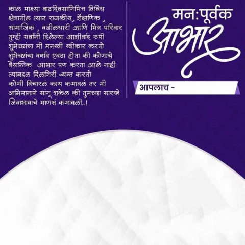 🔥Aabhar Banner Wallpapers For Editing Background FreeImage | PngBackground