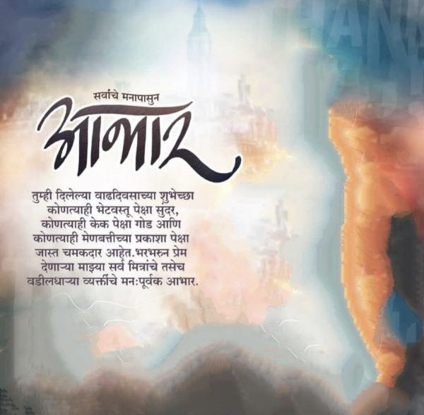 Aabhar Banner Wallpapers For Editing Background FreeNew | PngBackground