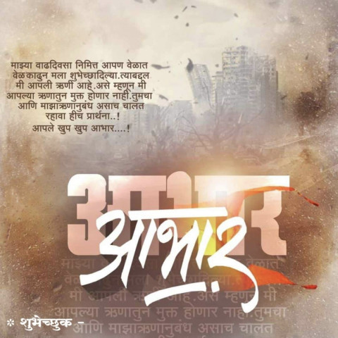 🔥Aabhar Banner Wallpapers For Editing Background Full HD | PngBackground