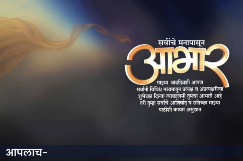 🔥Aabhar Banner Wallpapers For Editing Background HDPhotos | PngBackground