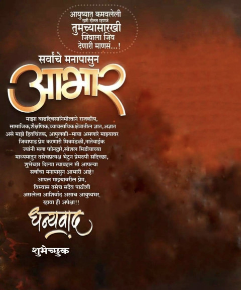 🔥Aabhar Banner Wallpapers For Editing Background Image | PngBackground