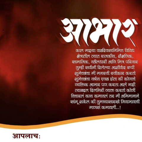 🔥Aabhar Banner Wallpapers For Editing Background Photos | PngBackground