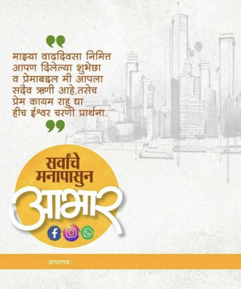 🔥Aabhar Banner Wallpapers For Editing Background Pic | PngBackground