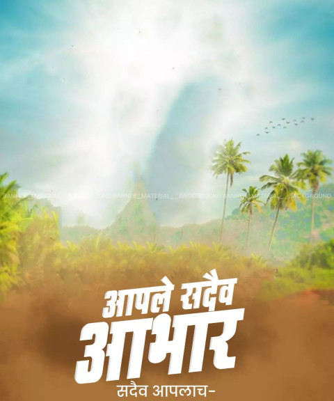 🔥Aabhar Marathi Banner CB Editing Background Full HD | PngBackground