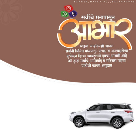 🔥Aabhar Marathi Banner HD Background Free Download | PngBackground