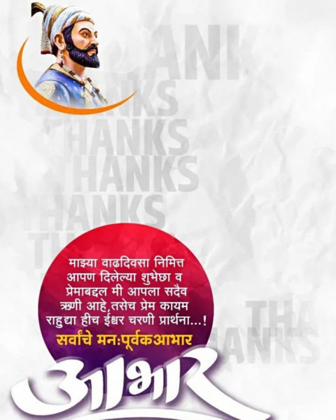 🔥Aabhar Marathi Banner Material New Background HD Ultra | PngBackground