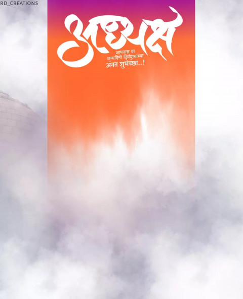 🔥Aabhar Marathi Banner Wallpaper Download HD | PngBackground