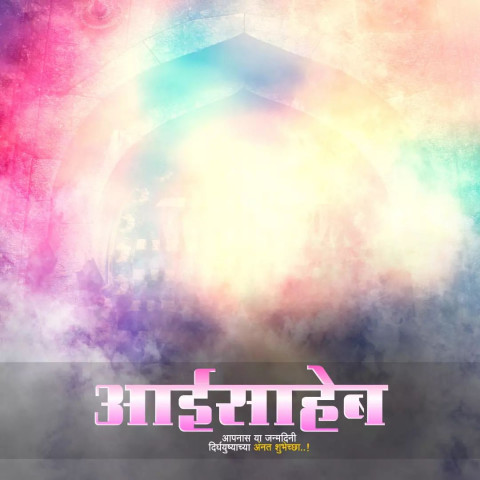 🔥Aaisaheb Marathi Banner Material Editing Background | PngBackground