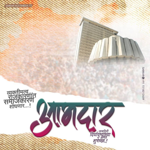 🔥Aamdar Banner Photo Editing Background Download | PngBackground