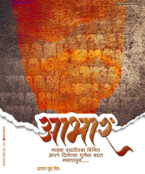 🔥abhar Marathi Banner HD Background Free Download | PngBackground