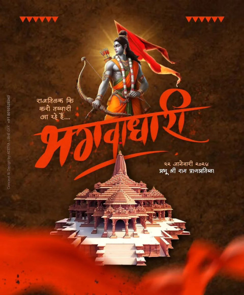 🔥Ayodhya Ram Mandir Banner Background For WhatsApp Dp Photo Pic ...