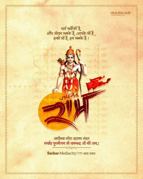 🔥Ayodhya Ram Mandir Banner Background For WhatsApp Dp Photos ...