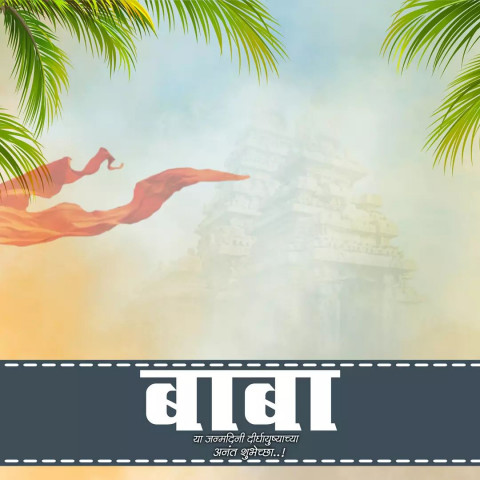 🔥Baba Banner Wallpapers Editing Background HD | PngBackground