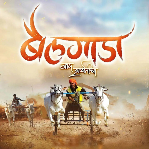 🔥Bailgari Best Banner Editing Full HD Backgrounds | PngBackground