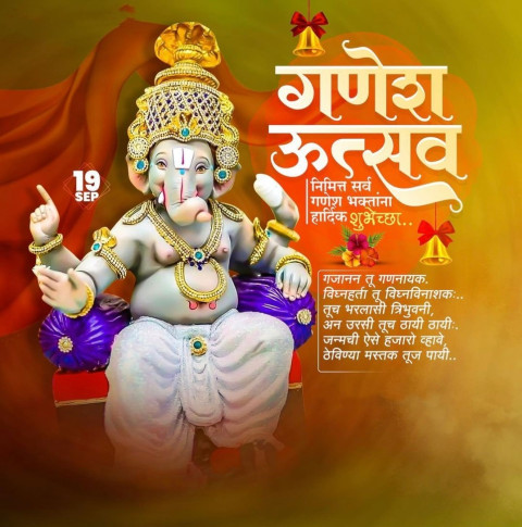 🔥Banner Ganesh Utsav Flex Design Background HD Images Free | PngBackground