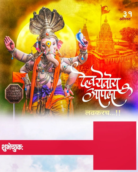 🔥Bappa Ganesh Chaturthi Marathi Banner Editing Background Status ...