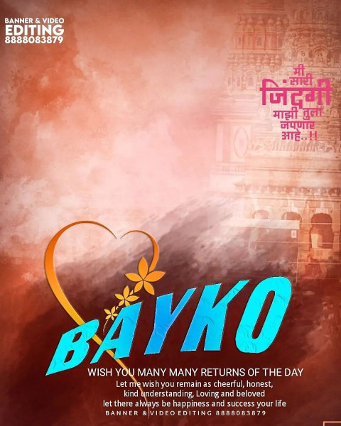 🔥Bayko Banner Background HD For Cb Picsart Photo Editing | PngBackground