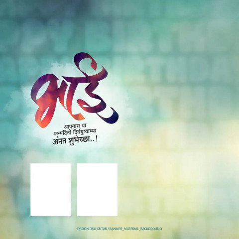 🔥Bhai Banner Material Background Download HD | PngBackground