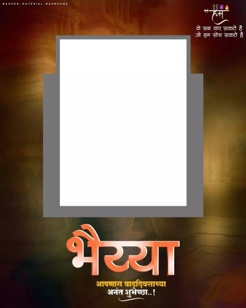 🔥Bhaiya Banner CB Editing Background HD Download | PngBackground