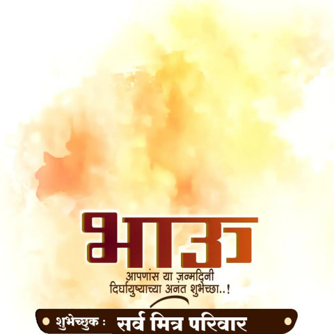 🔥Bhau Banner Editing HD Background Download Wp | PngBackground