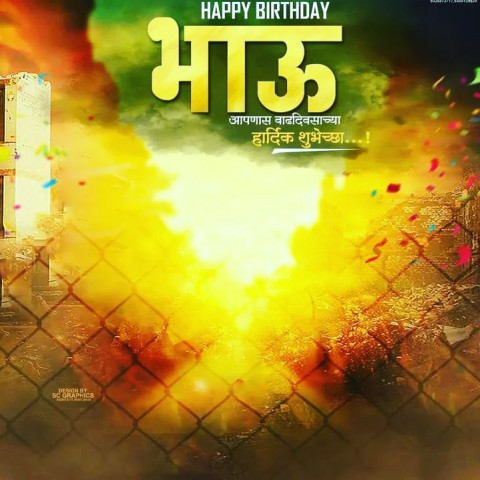 Happy Birthday Png Images Marathi Banner Background - Infoupdate.org