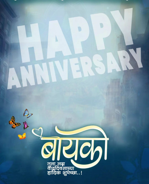 🔥Birthday Marathi Banner Material New Background HD | PngBackground