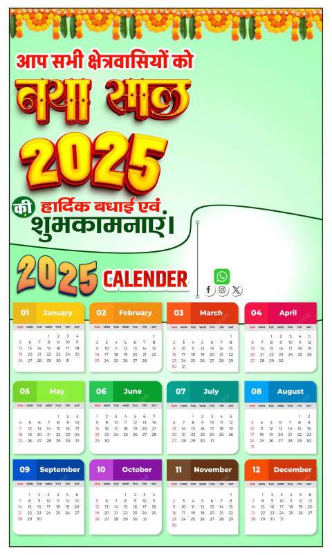 🔥Cb Png Banner Calender Banner Background New Year 2025 | PngBackground