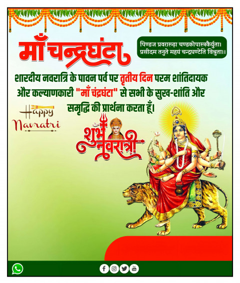 🔥Chandraghanta Mata Banner Editing Background Full HD | PngBackground