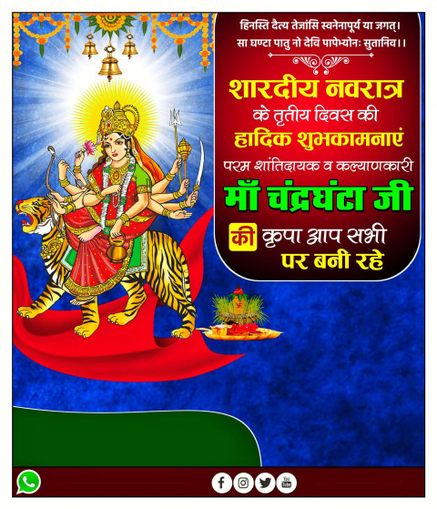 🔥Chandraghanta Mata Banner Editing Background HD | PngBackground