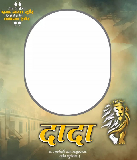 🔥Dada Banner CB Editing Background HD Download | PngBackground