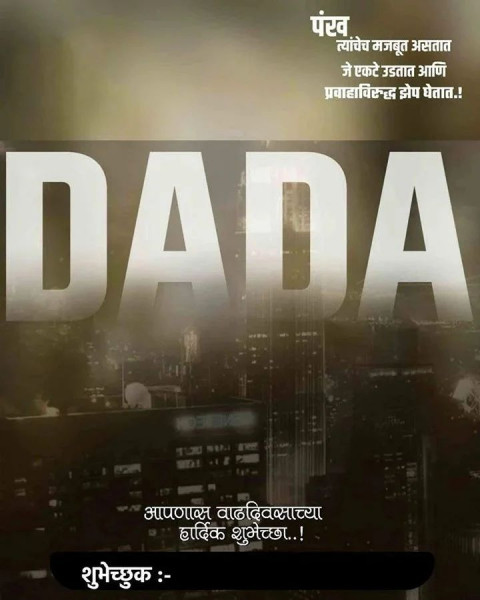 🔥Dada Banner Wallpaper HD For New Background | PngBackground