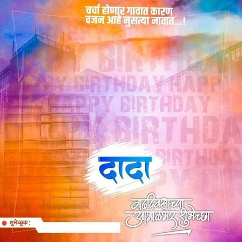 🔥Dada Marathi Banner Editing Wallpaper For Editing BAckground ...