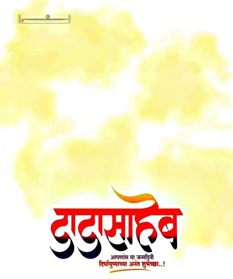 🔥Dadasaheb Banner Editing CB Background Wallpaper | PngBackground