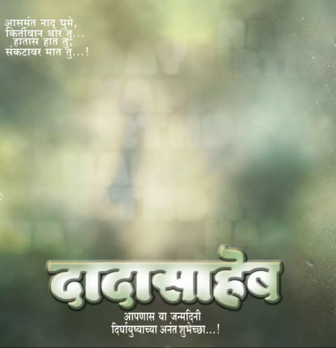 🔥Dadasaheb Marathi Banner Material New Background HD | PngBackground
