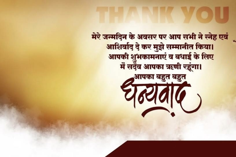 🔥Dhanywad Banner Editing Background Download Pics | PngBackground