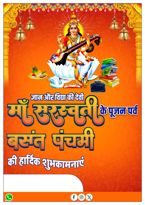 🔥Happy Basant Panchami Poster Design Background in Hindi | PngBackground