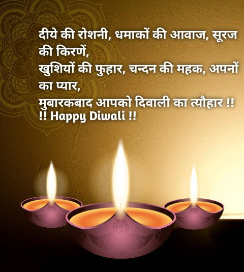 🔥Happy Diwali Wishes Background For WhatsApp Dp Status Images ...