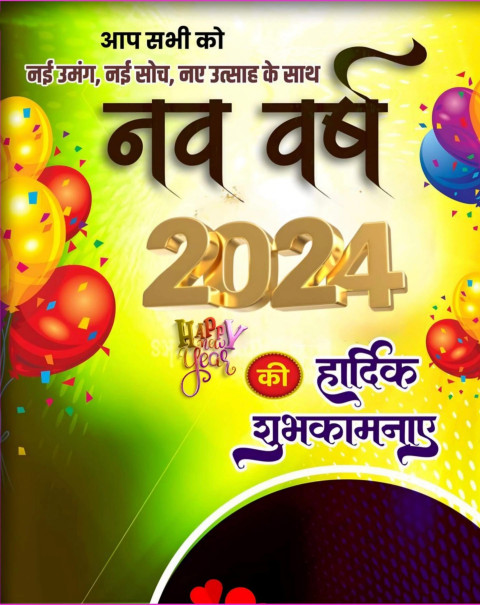 🔥Happy new Year 2024 Banner Photo Editing Background Download ...
