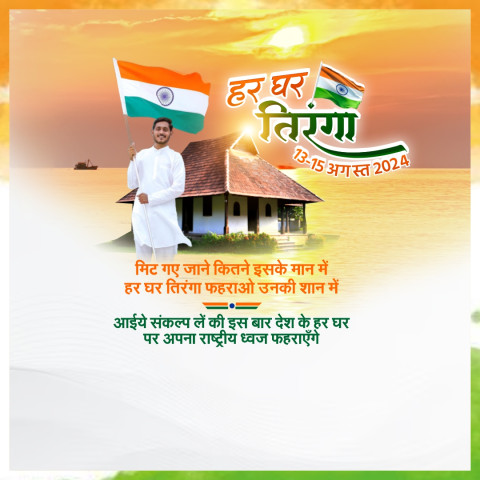 🔥Har Ghar Tiranga Dp Portfolio images HD background Banner | PngBackground