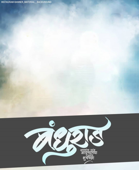 🔥Hindi Banner Poster Wallpapers Download Photos Free | PngBackground