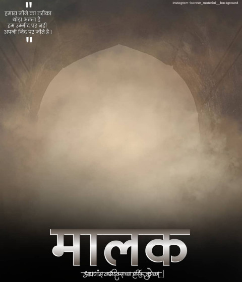 🔥Hindi Banner Poster Wallpapers Download Photos New | PngBackground