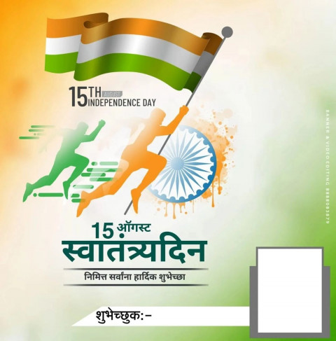 🔥Independence Day Banner Editing Background Download HD | PngBackground