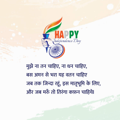 🔥Independence Day Images HD For Indian Flag Jhanda Dp Download ...